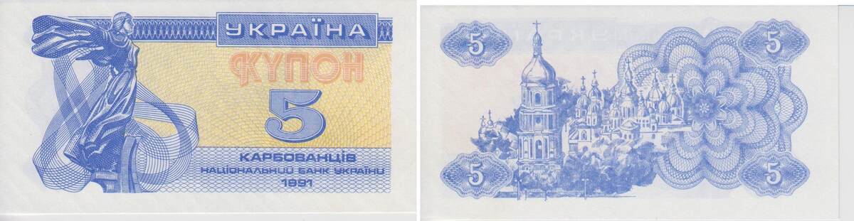 Banknote - Ukraine - 1991 - 5 Kabowanez unc | MA-Shops