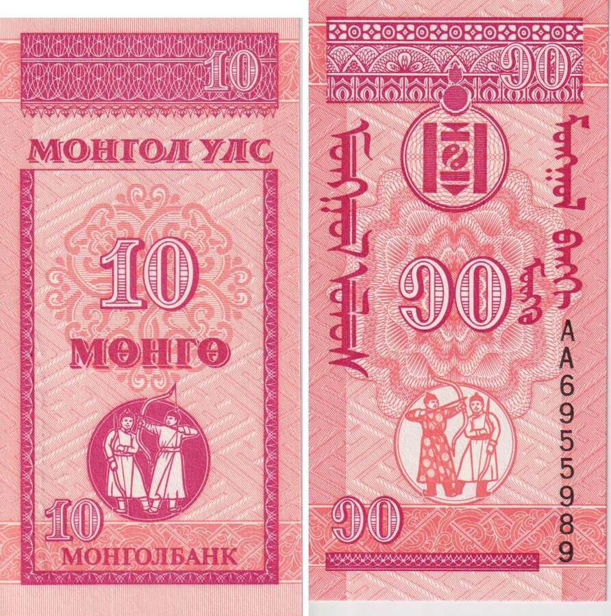 1993 Banknote - Mongolei - 1993 - 10 Mongo - Bogenschießen unc | MA-Shops