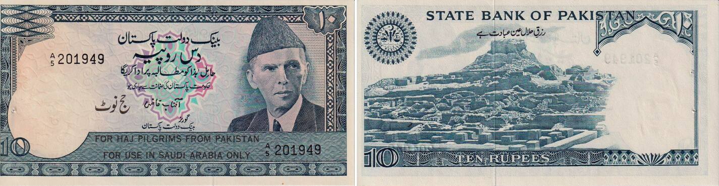 1978 Banknote - Pakistan - 1978 - 10 Rupees - Berg - mit schwarzem ...