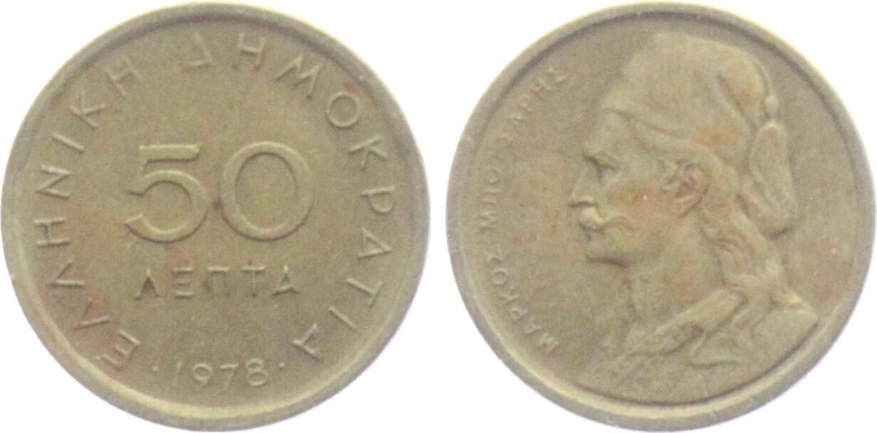 Griechenland 1978 50 Lepta EF | MA-Shops