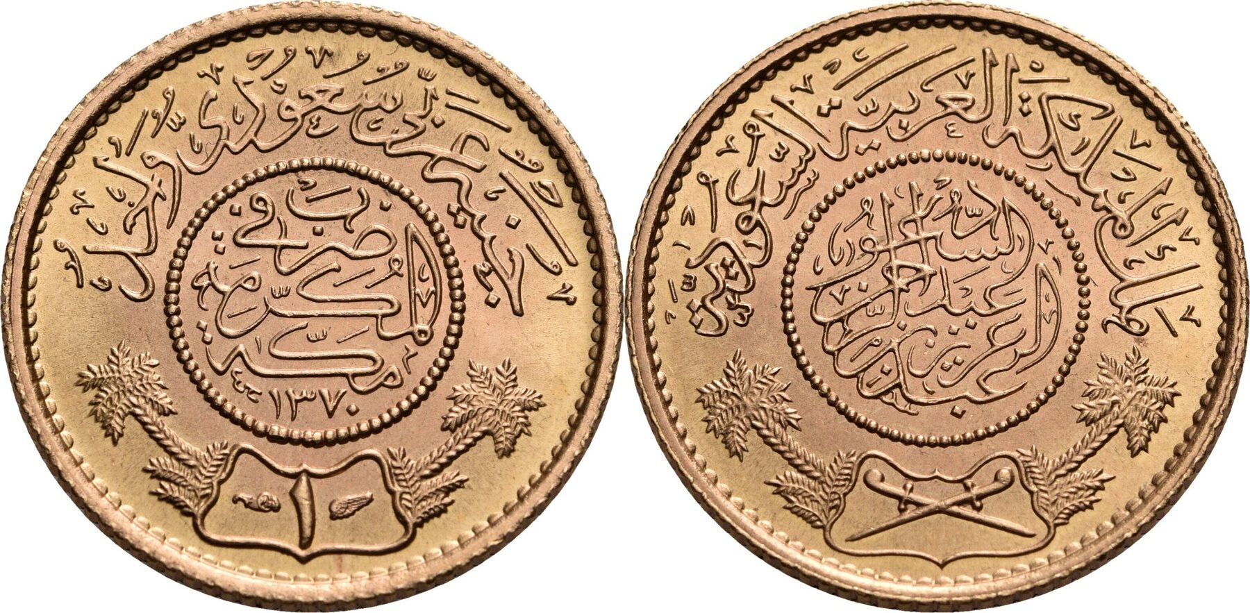 Saudi Arabien Saudi Pound (Guinea), Mekka 1370 AH (1950/1951) Abd Al ...