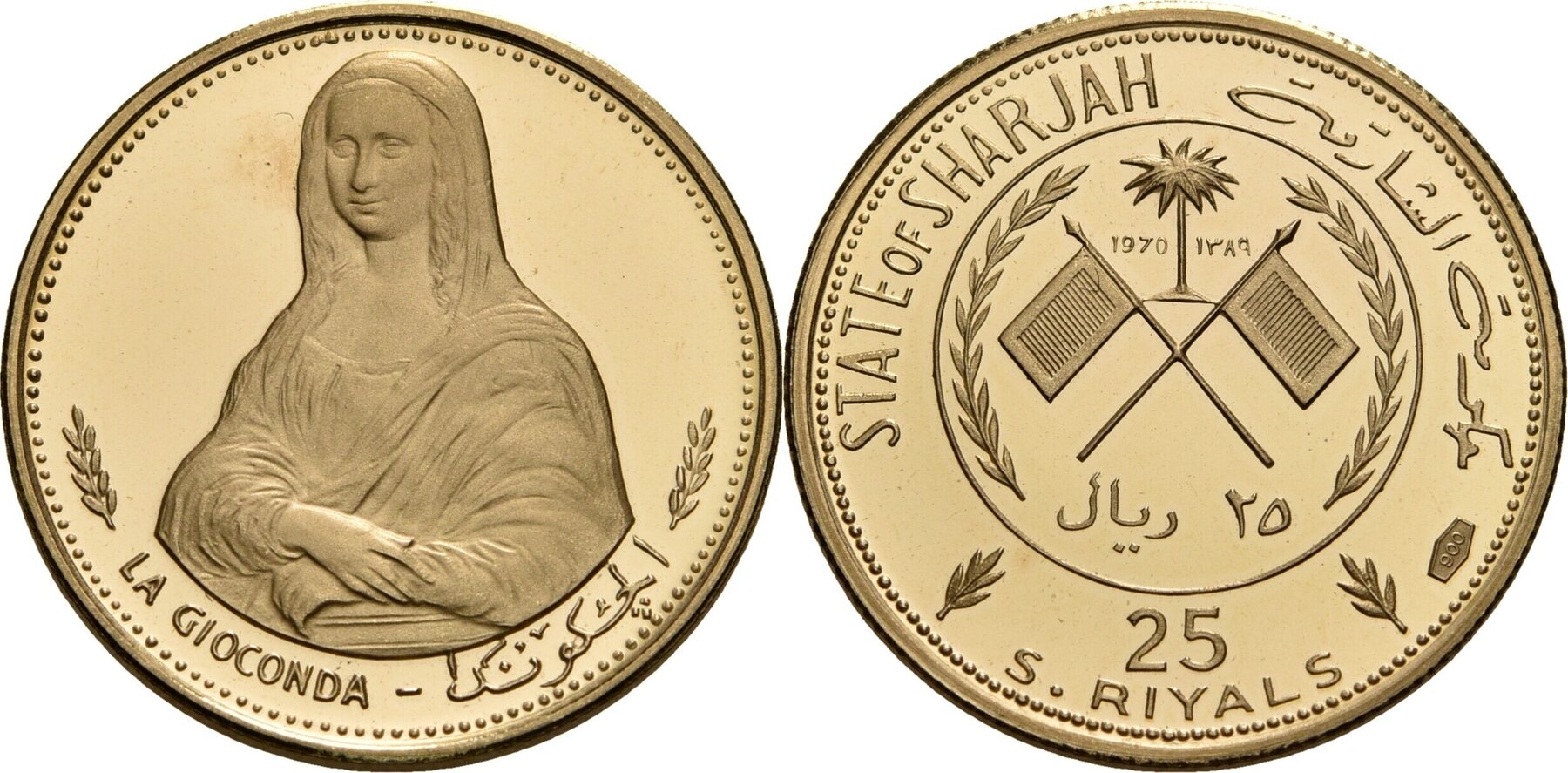 Sharjah 25 Riyals 1970 (AH 1389) Khalid Bin Muhammad al-Qasimi, 1965 ...