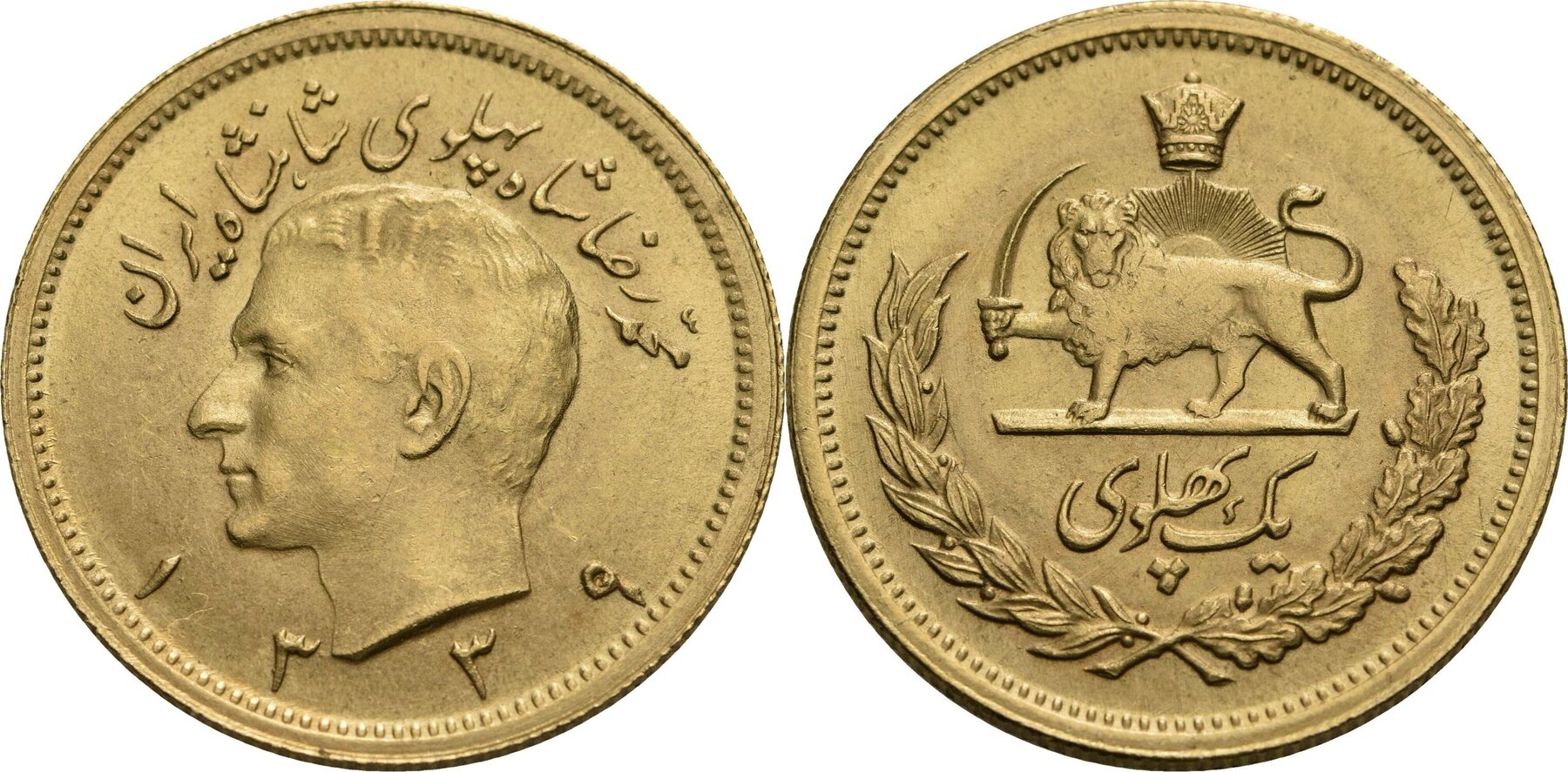 Iran 1 Pahlevi, Teheran SH 1339 (1960) Mohammad Reza Pahlavi, 1941-1979 ...