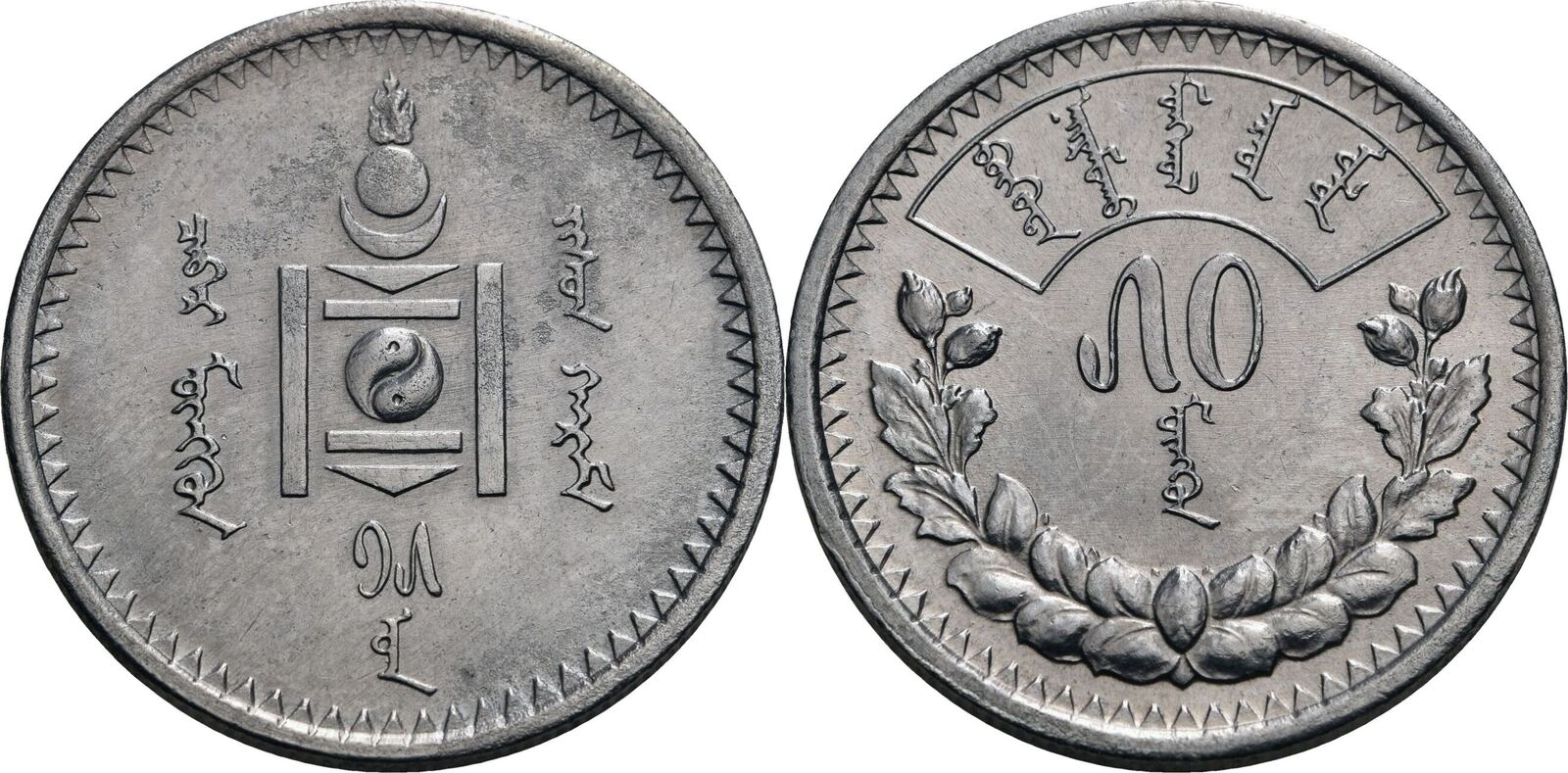 Mongolei, Volksrepublik 50 Mongo, Leningrad AH15 (1925) VF / EF Vs. l. berieben | MA-Shops