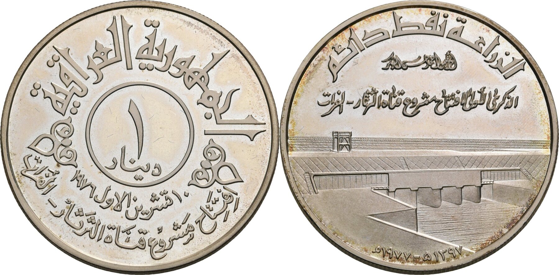 Irak Dinar AH 1397 (1977) Republik Proof, min. berührt, herrliche ...