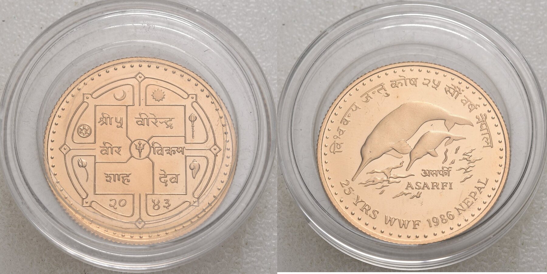 Nepal 1 Tola Asarfi VS 2043 (AD 1986) WWF-Serie: Ganges-Delfine Proof ...