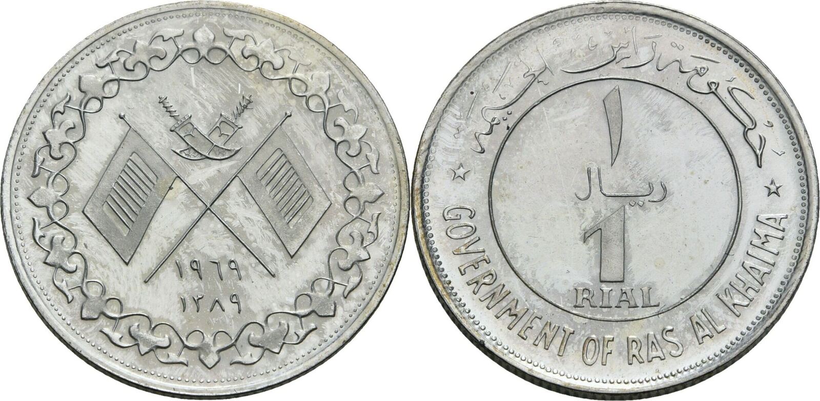 Vereinigte Arabische Emirate, Ras Al-Khaimah 1 Rial, Wien AH1389 (1969 ...