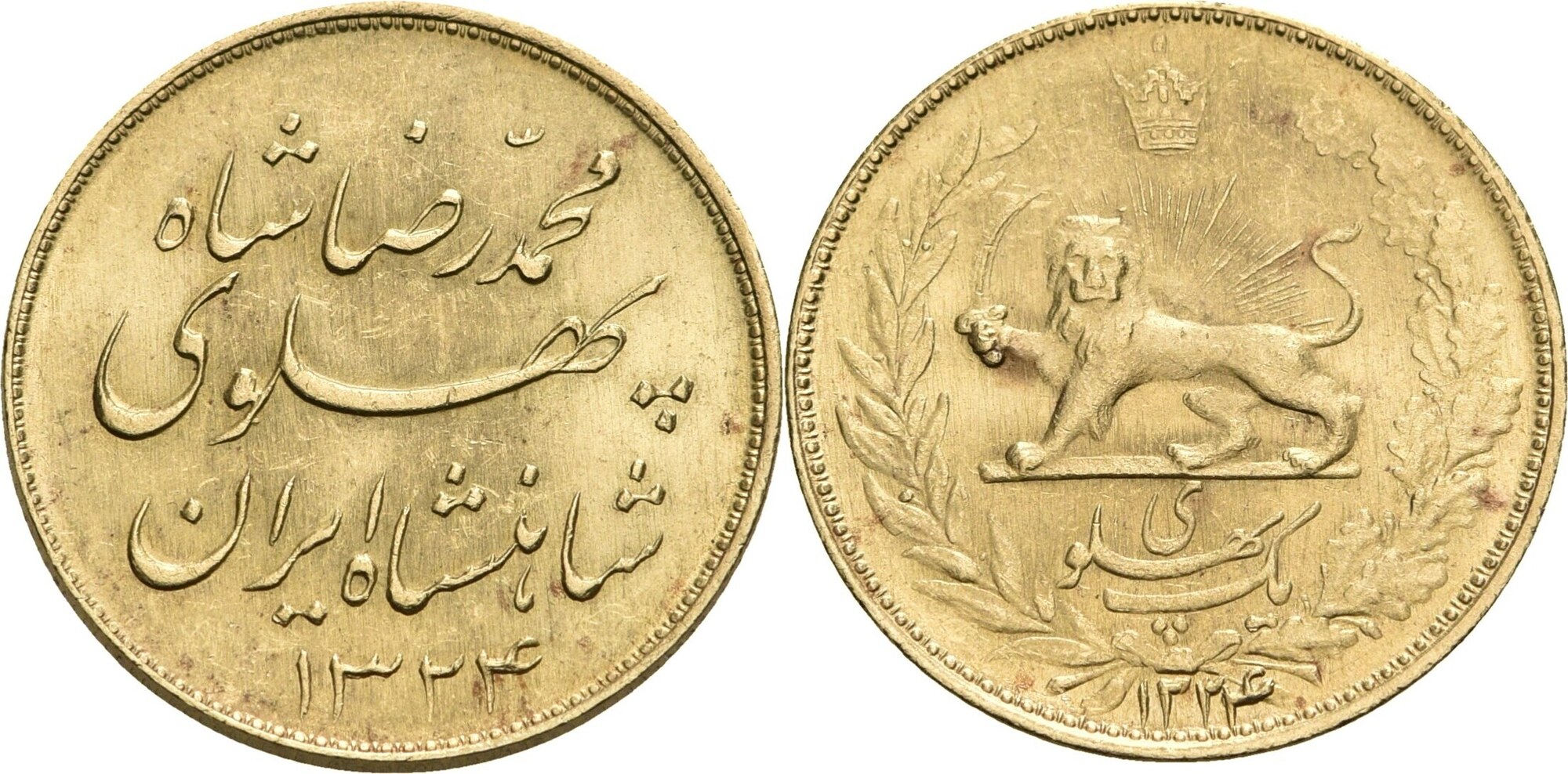 Iran Pahlevi, Teheran SH 1324 (AD 1945) Mohammed Riza Pahlevi, 1941 ...