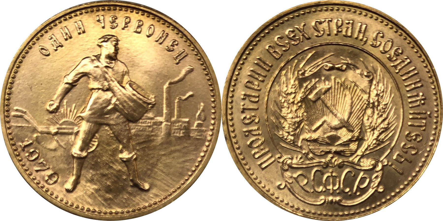 Russland 10 Rubel Tscherwonez 1979 CH UNC | MA-Shops