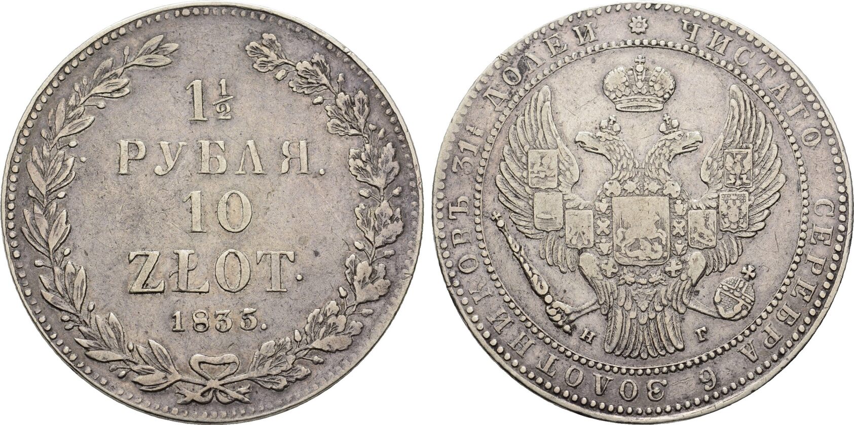 Polen 10 Zloty 1 1 2 Rubel 1835 Nikolaus I Von Ru land TTB MA Shops