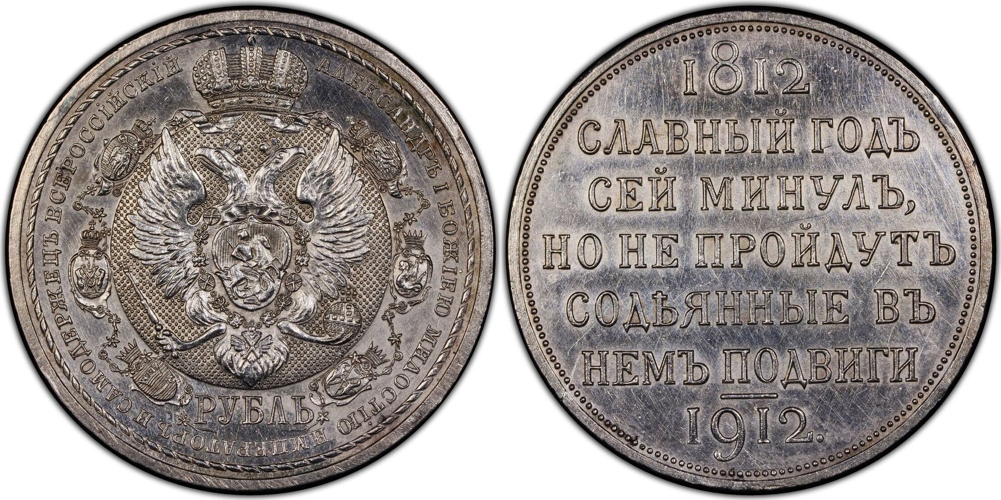 Rouble 1912 RUSSIA Nicolas II Saint-Pétersbourg beautiful coin SPL à BU ...