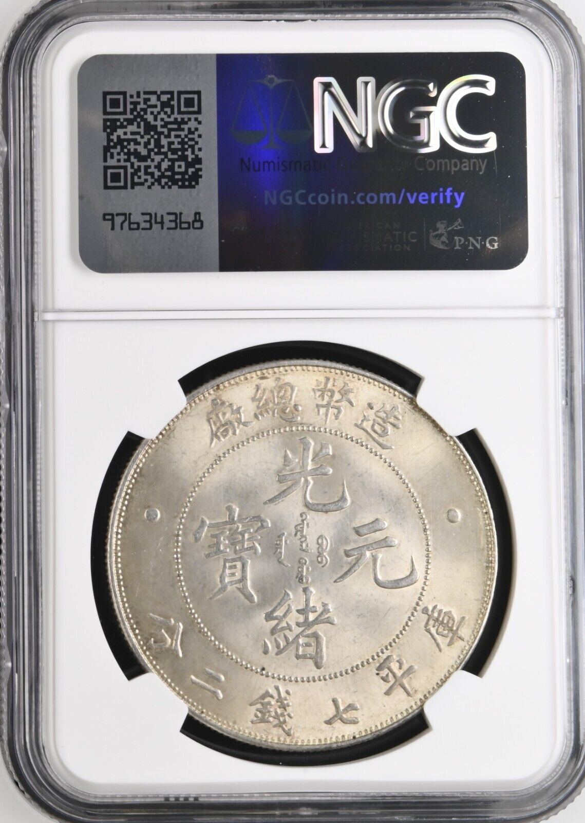 1908 CHINA 7 Mace 2 Candareens Dollar Tientsin Kuang-hsu NGC MS64+ FDC ...