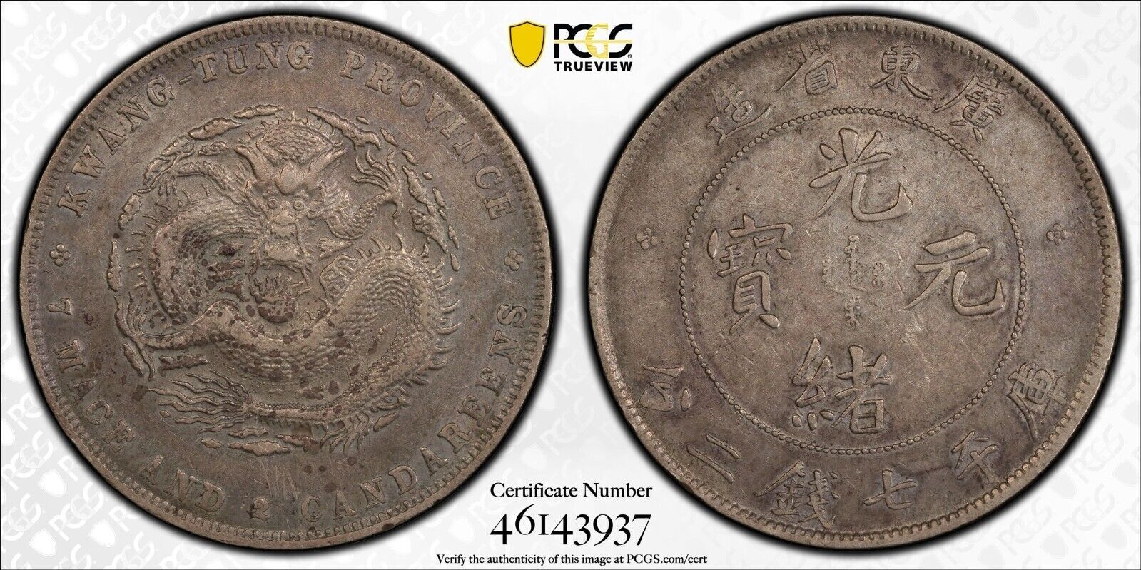 1 LM 1890-08 China Dollar Kwangtung $ -133 K-26 庫 CN PCGS XF45 AFFRA ...