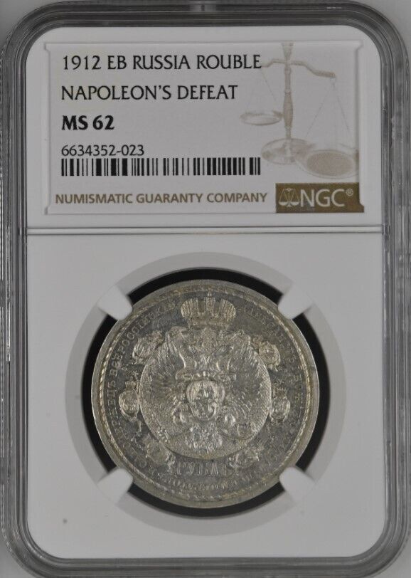 Rouble 1912 Russia Nikolaus II Centennial of Napoleon Defeat NGC MS62 ...