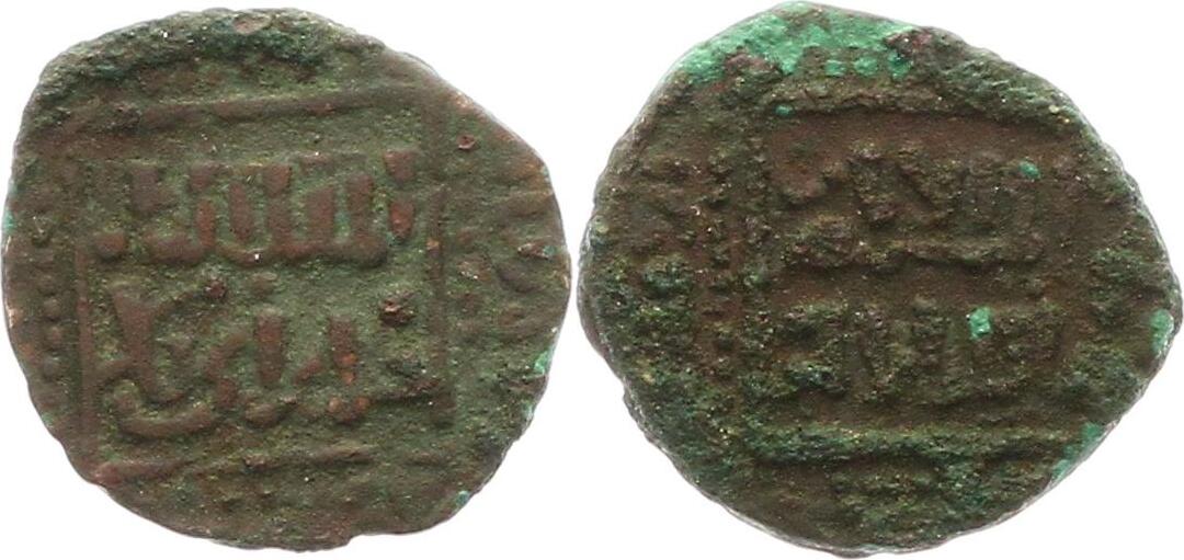 Ayyubiden AE Al Kamil Mohammed ibn Al 'Adil 1218 - 1238. F | MA-Shops