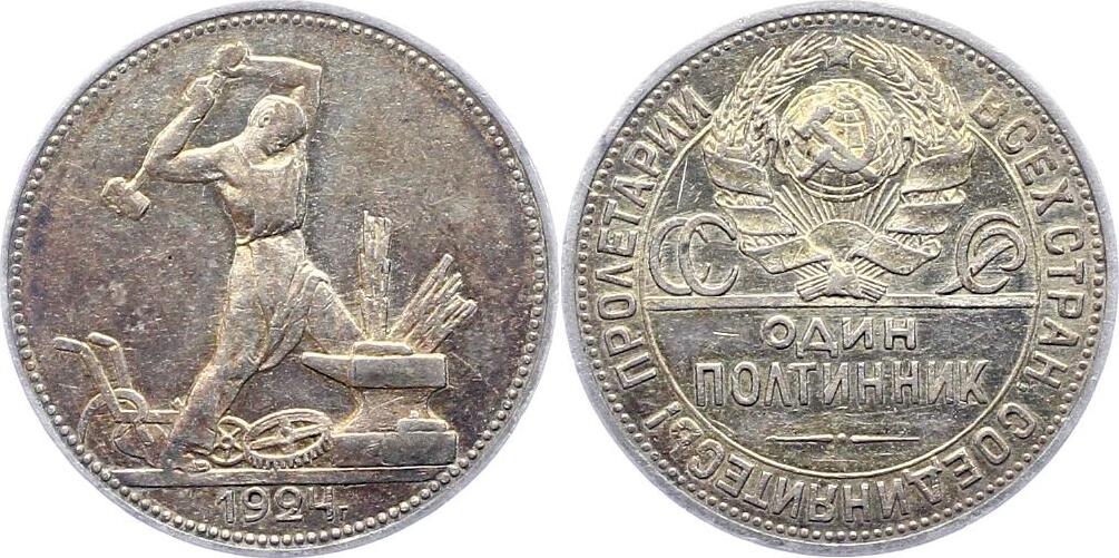 Russland 50 Kopeken 1924 PL UDSSR. VF-EF | MA-Shops