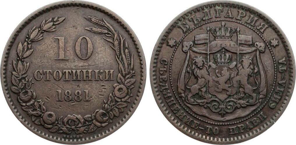 Bulgarien 10 Stotinki 1881 Ferdinand I., 1887-1908 VF | MA-Shops
