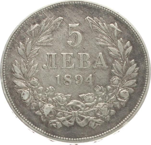 Bulgarien 5 Lewa 1894 Ferdinand I. 1887-1908 aEF | MA-Shops