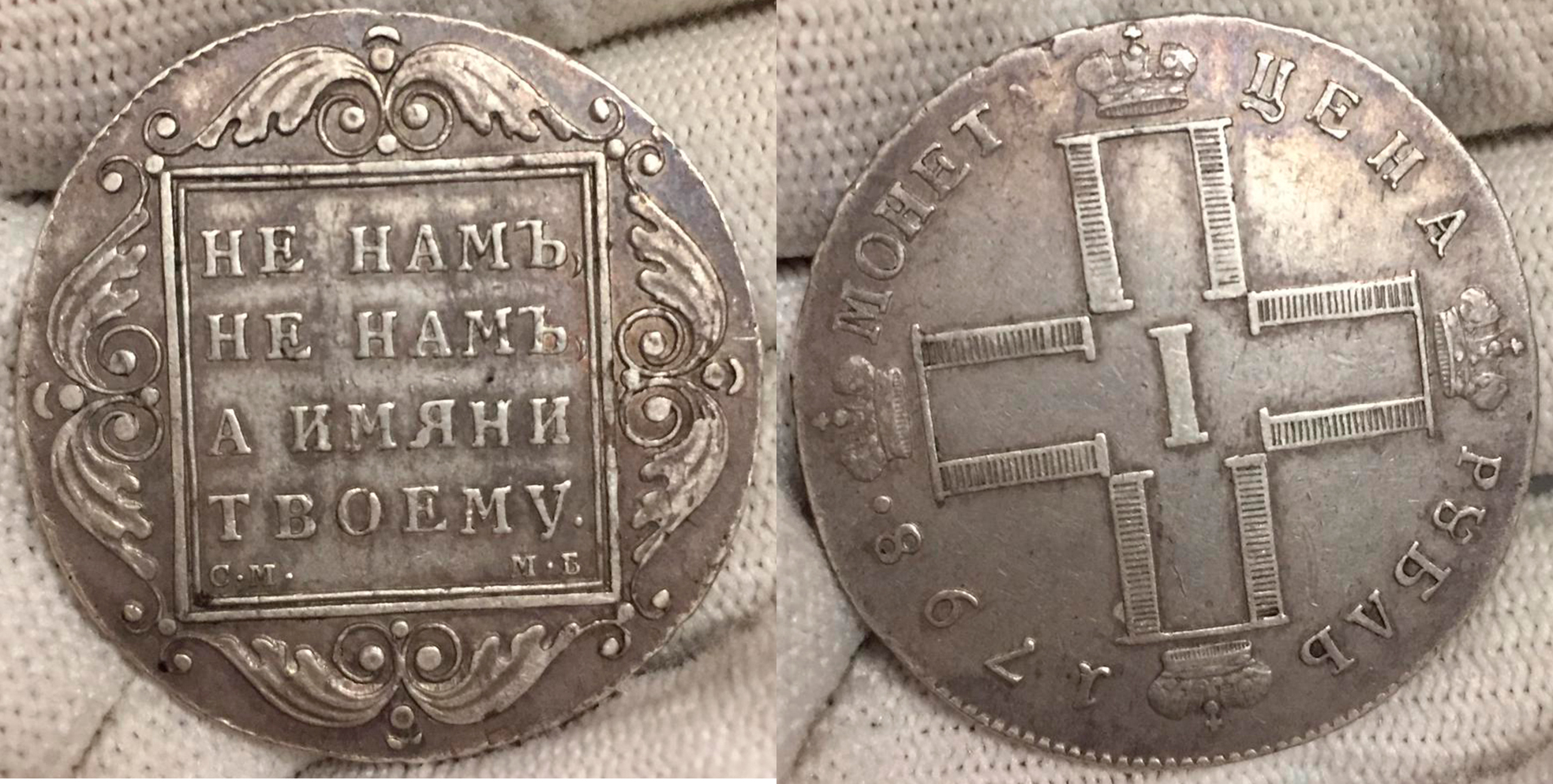 Russland Russia 1 Rubel rouble RUSSIA 1 Rouble Ruble 1798 CM-MB Silver ...