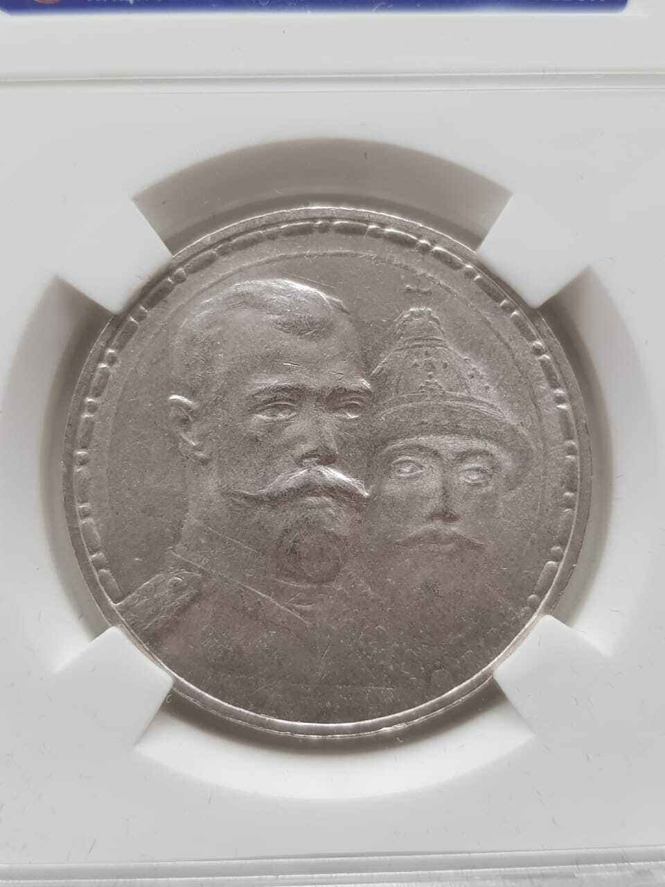 Russland Russia 1 Rubel rouble RUSSIA 1 Rouble 1913 300th Anniversary- Romanov Dynasty MS-63 ...