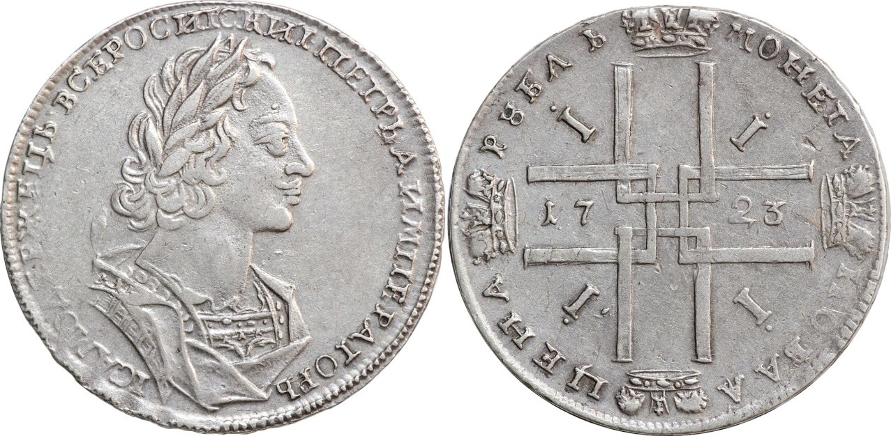 Russland Russia 1 Rubel rouble RUSSIA 1 Rouble Ruble 1723 Peter the ...