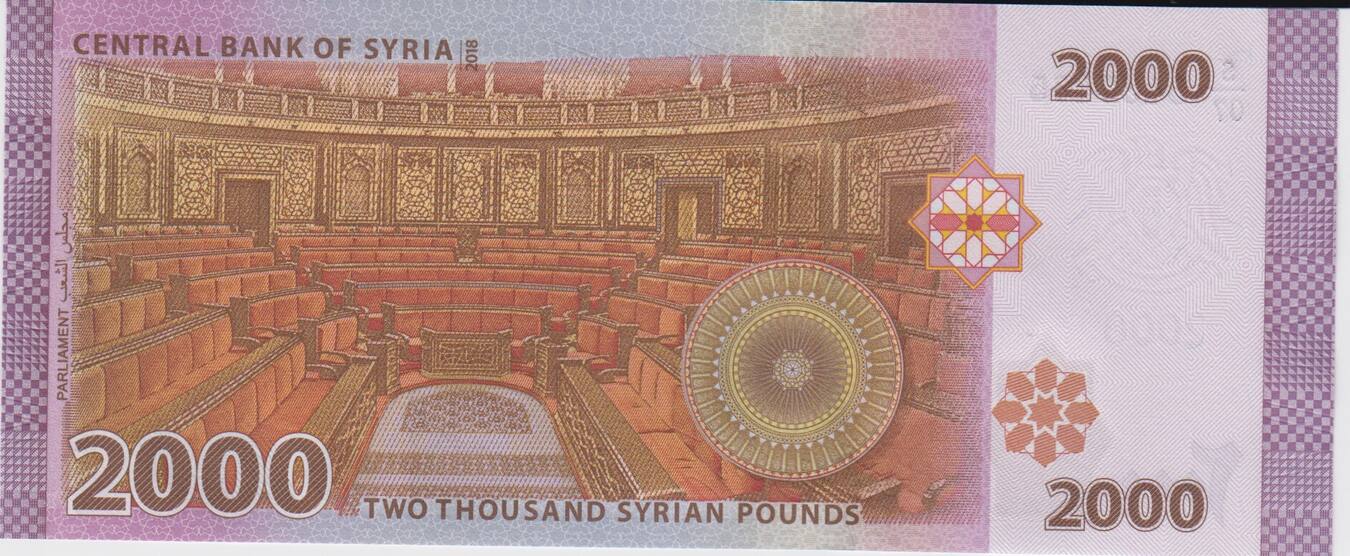 Syria 2000 Pounds 2018 UNC P#117a | MA-Shops