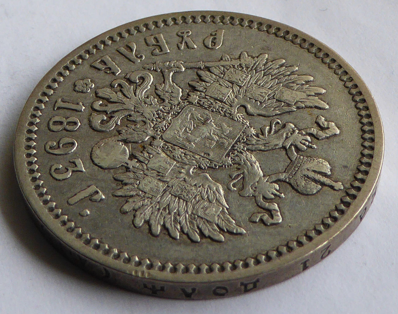 Russland Russia 1 Rouble Rubel RUSSIA 1 Rouble Ruble 1893 Silver ...