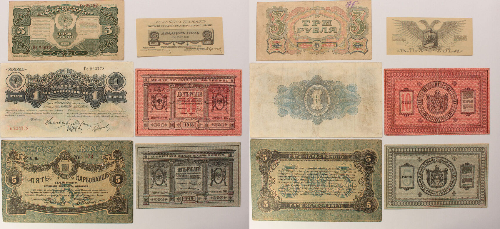 Russia / USSR rouble 1918-1928 6 pcs lot of Russian Banknotes Fine-XF ...