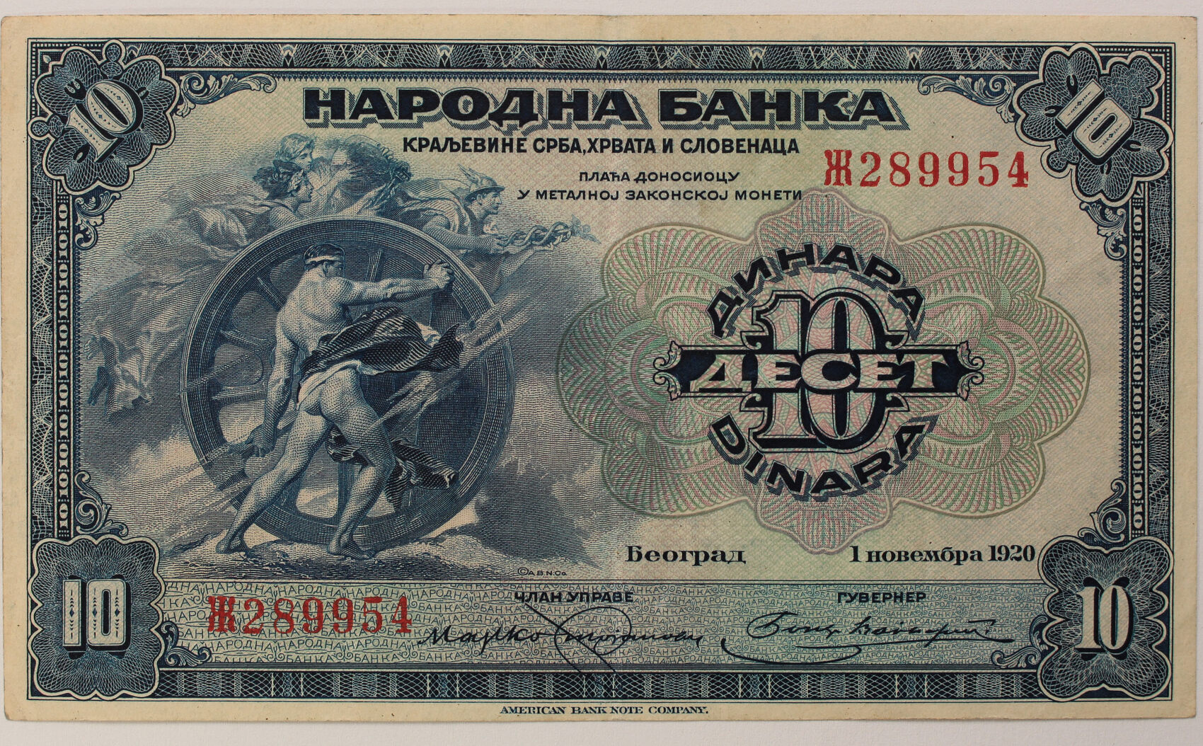 Yugoslavia 10 dinara 1920 VF+ | MA-Shops