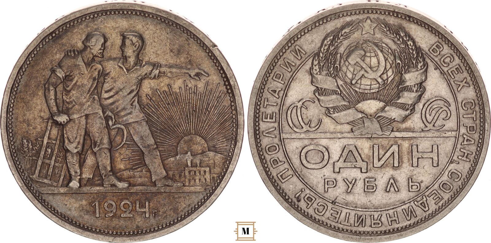 Russia / USSR rouble 1924 | MA-Shops