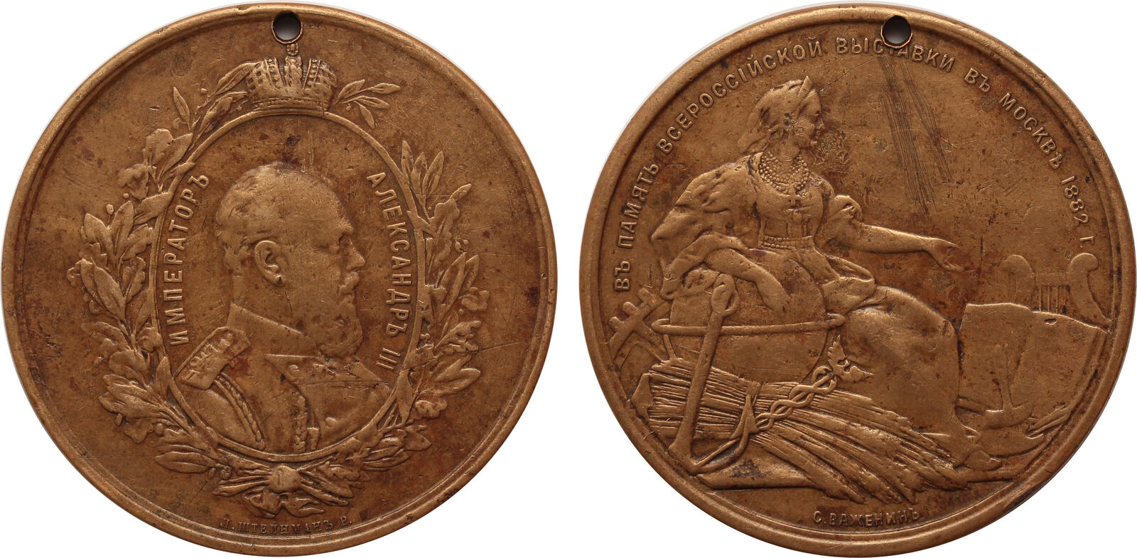 bronze medal 1882 Alexander III., All-Russian Exhibition in Moscow ...
