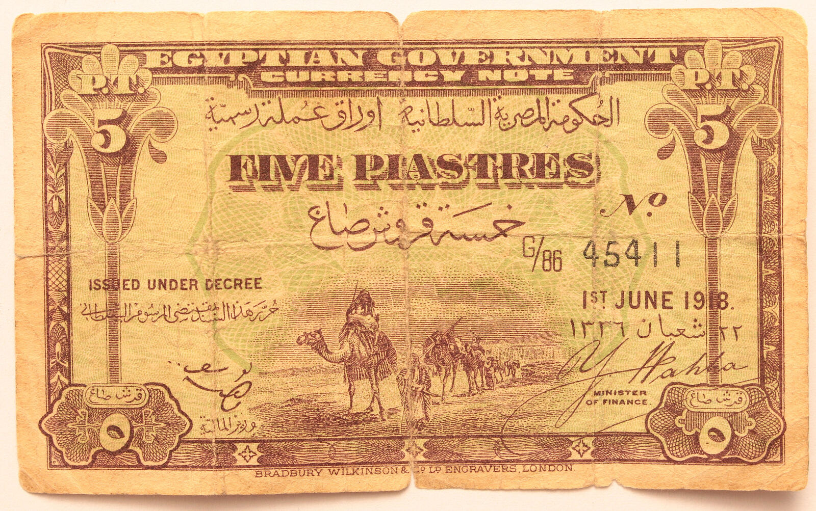 Egypt 5 piastres 1918 | MA-Shops