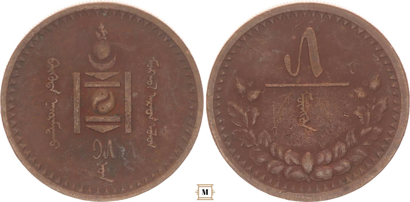 Mongolia 5 mongo AH 15 /1925/ | MA-Shops