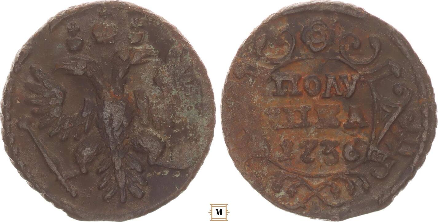 Russia polushka 1736 Anna | MA-Shops