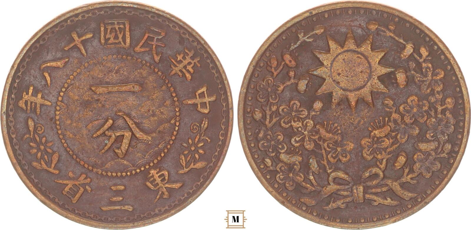 China 1 cent year 18 /1929/ Manchurian Provinces VF | MA-Shops