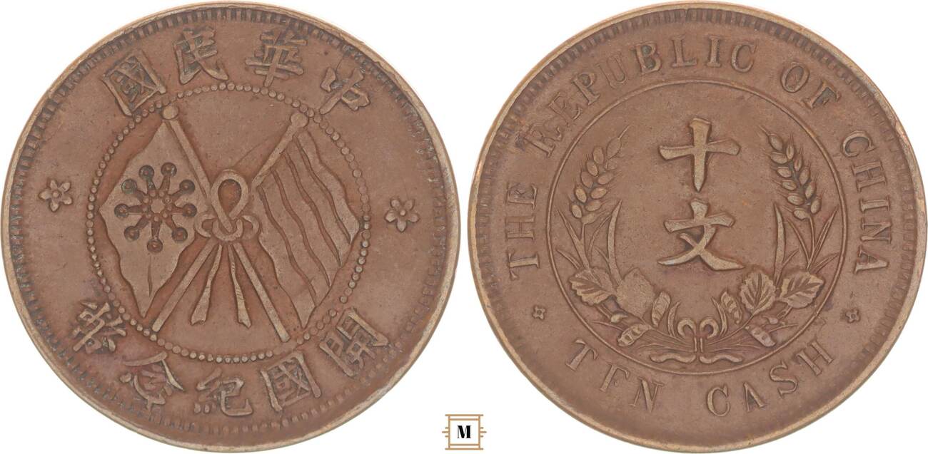 China 10 cash nd /1920/ XF- | MA-Shops