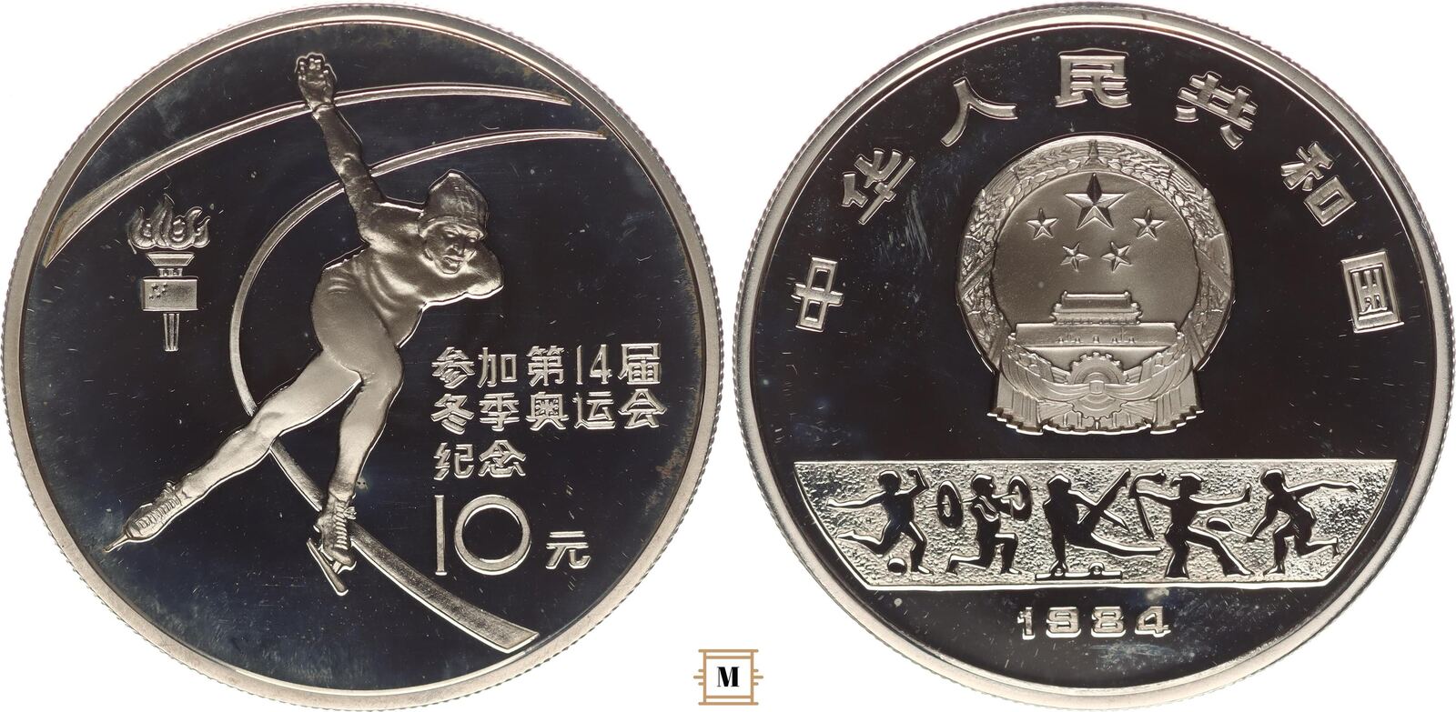 China 10 yuan 1984 Speed skating Proof | MA-Shops
