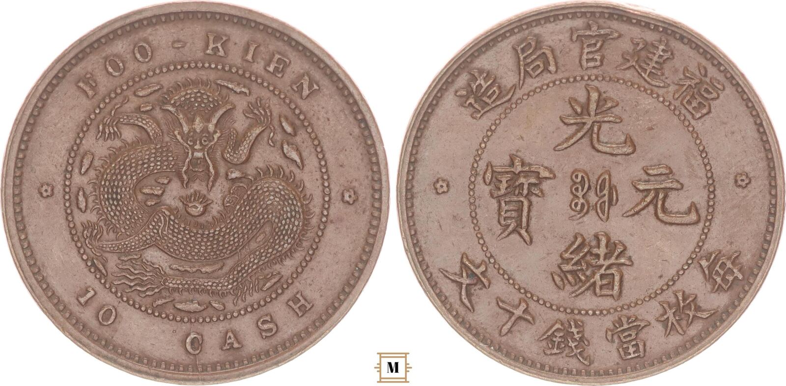 China 10 cash nd /1901-1905/ Fookien XF, edge knock | MA-Shops