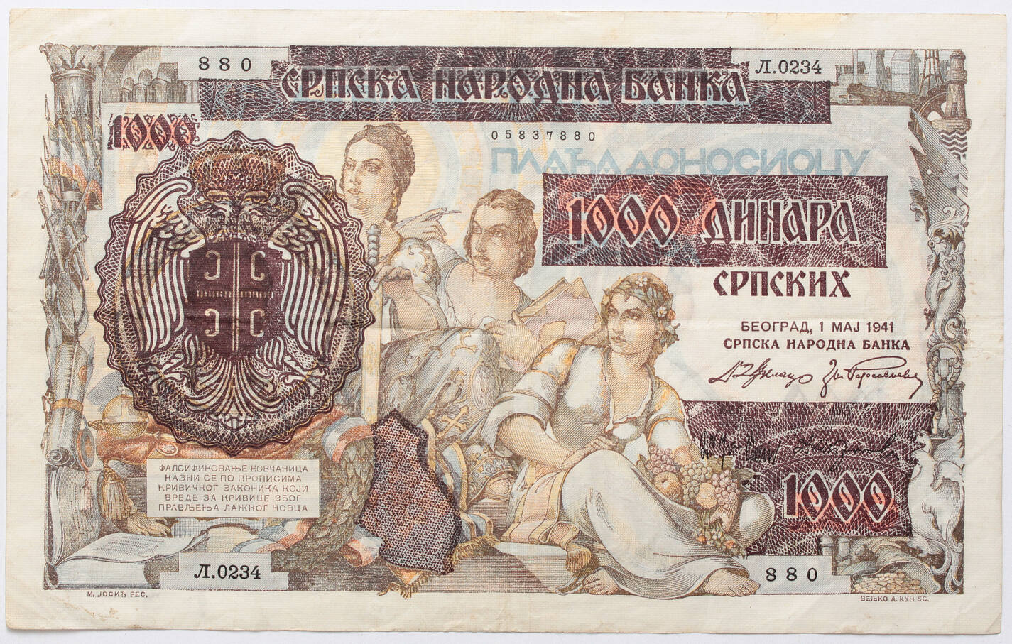 Serbia 1000 dinara 1941 VF- | MA-Shops