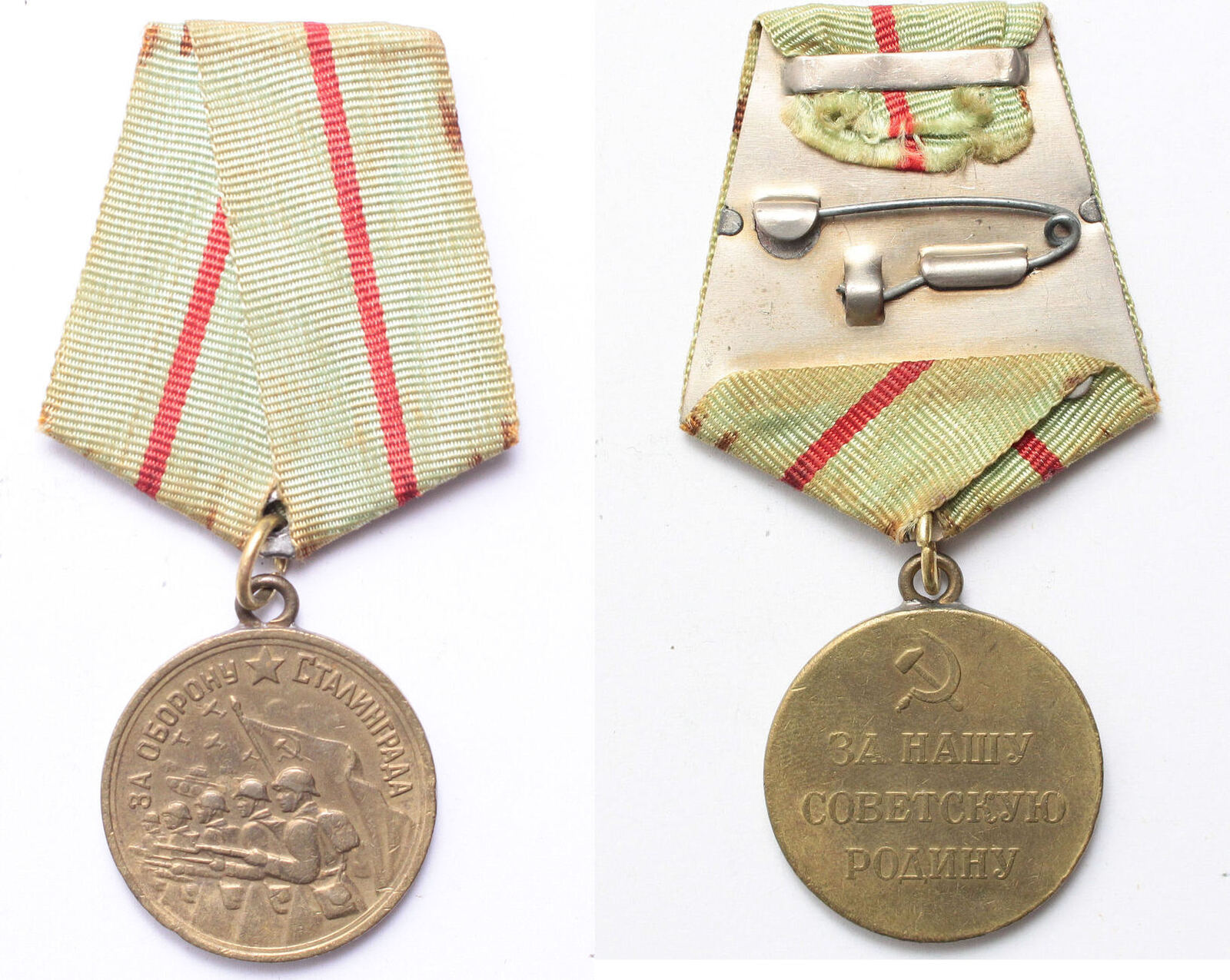 USSR - Soviet Union Medal for the Defence of Stalingrad | MA-Shops