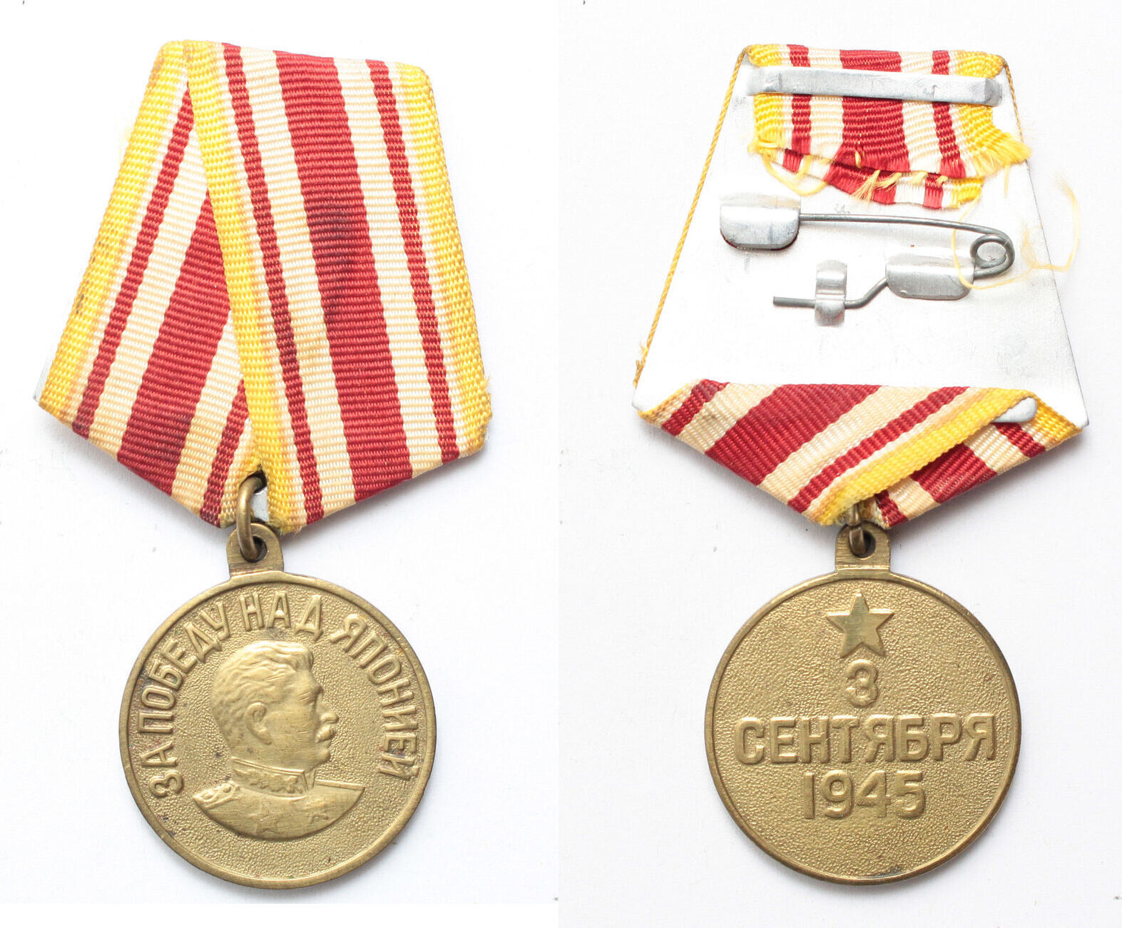 USSR - Soviet Union Medal for victory over Japan | MA-Shops