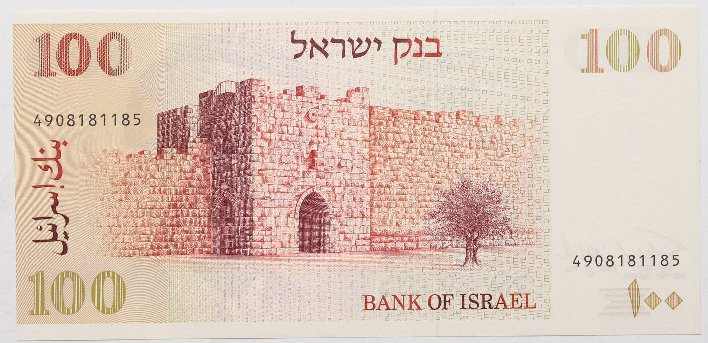 Israel 100 sheqalim 1979 | MA-Shops