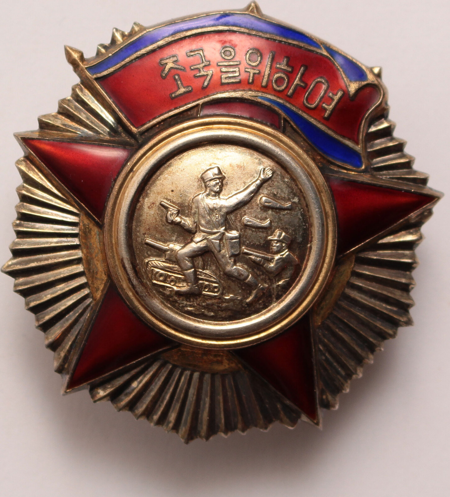 North Korea 1950 Order of Freedom and Independence 2nd class | MA-Shops