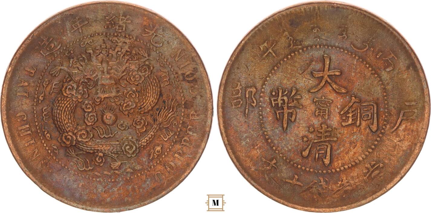 China 10 cash cd /1906/ Kiangnan, Tai-Ching-Ti-Kuo XF- | MA-Shops