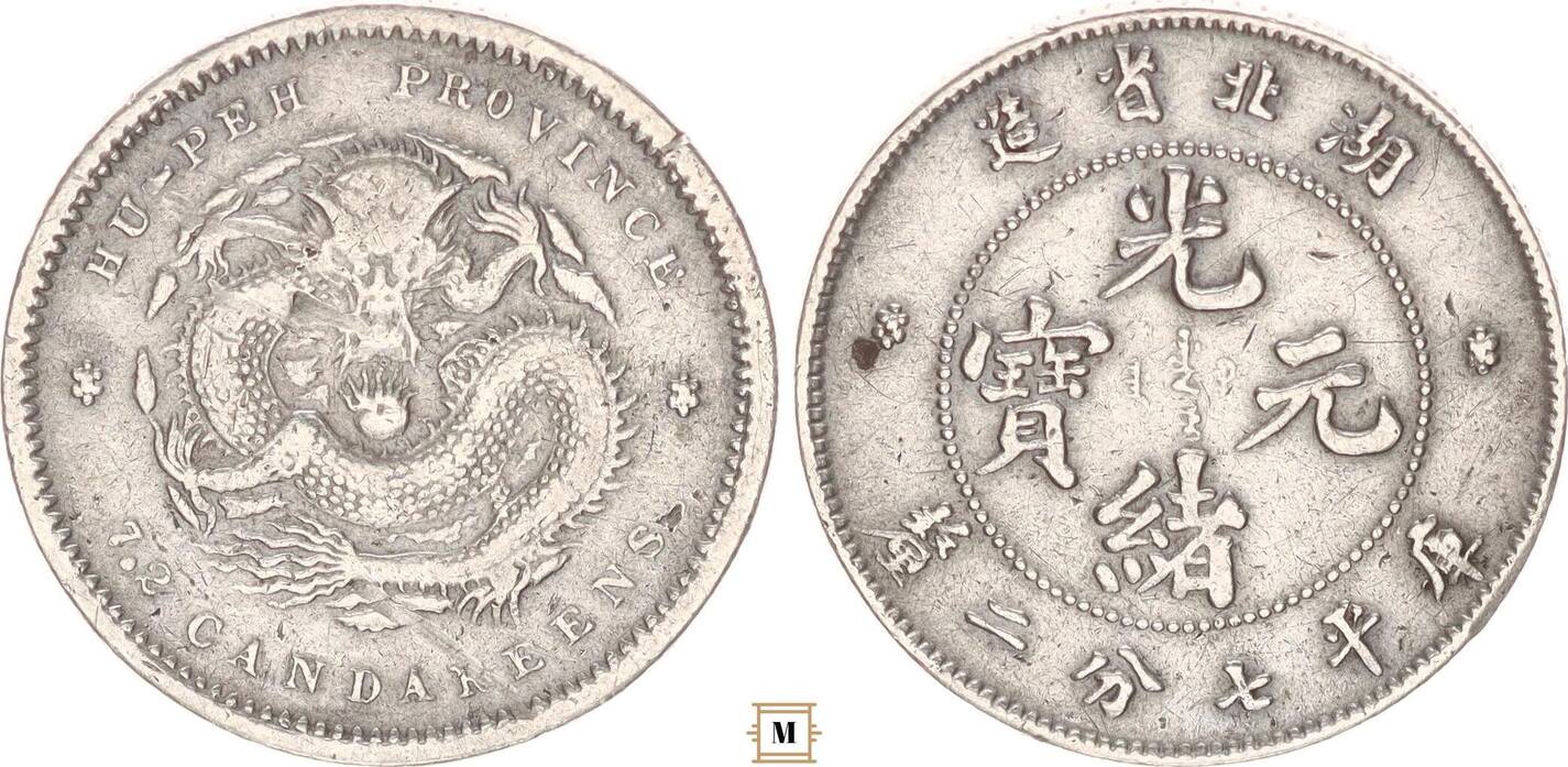 China 10 cents nd /1895-1907/ Hupeh | MA-Shops