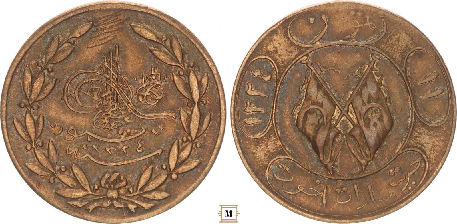 Ottoman Turkey AH 1224/11 Mahmud II., Commemorative medal | MA-Shops