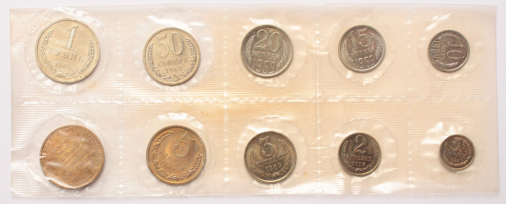 USSR mint set 1969 PROOFLIKE | MA-Shops