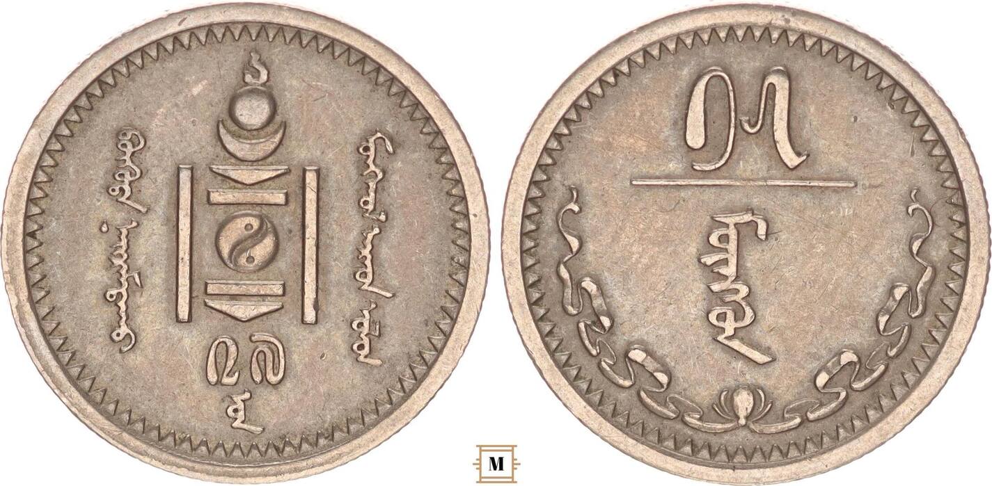 Mongolia 15 mongo AH 27 /1937/ XF- | MA-Shops