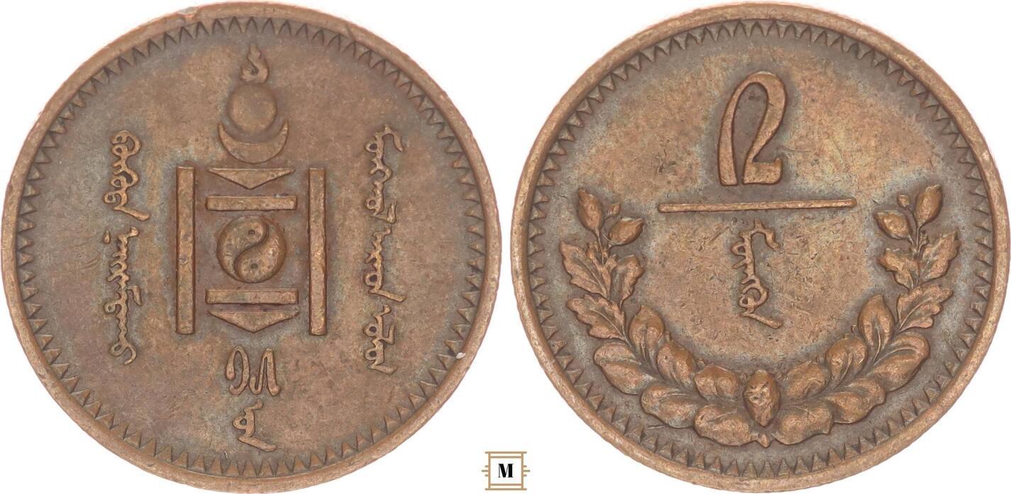 Mongolia 2 mongo AH 27/1937/ XF- | MA-Shops