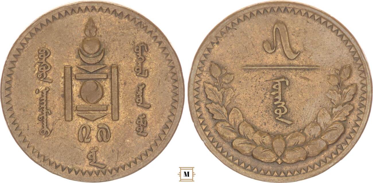 Mongolia 5 mongo AH 27/1937/ VF- | MA-Shops